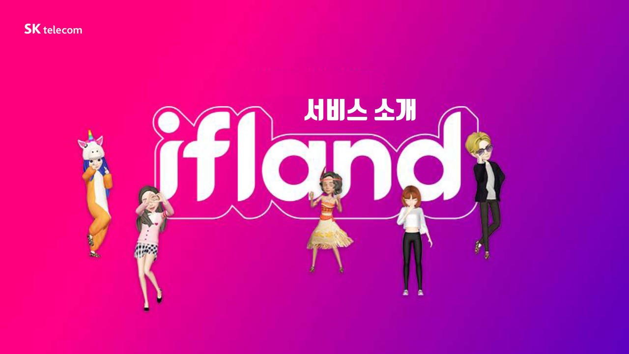 "이프랜드(ifland), 가족의 소중함을 깨닫게 해주어 감사합니다"